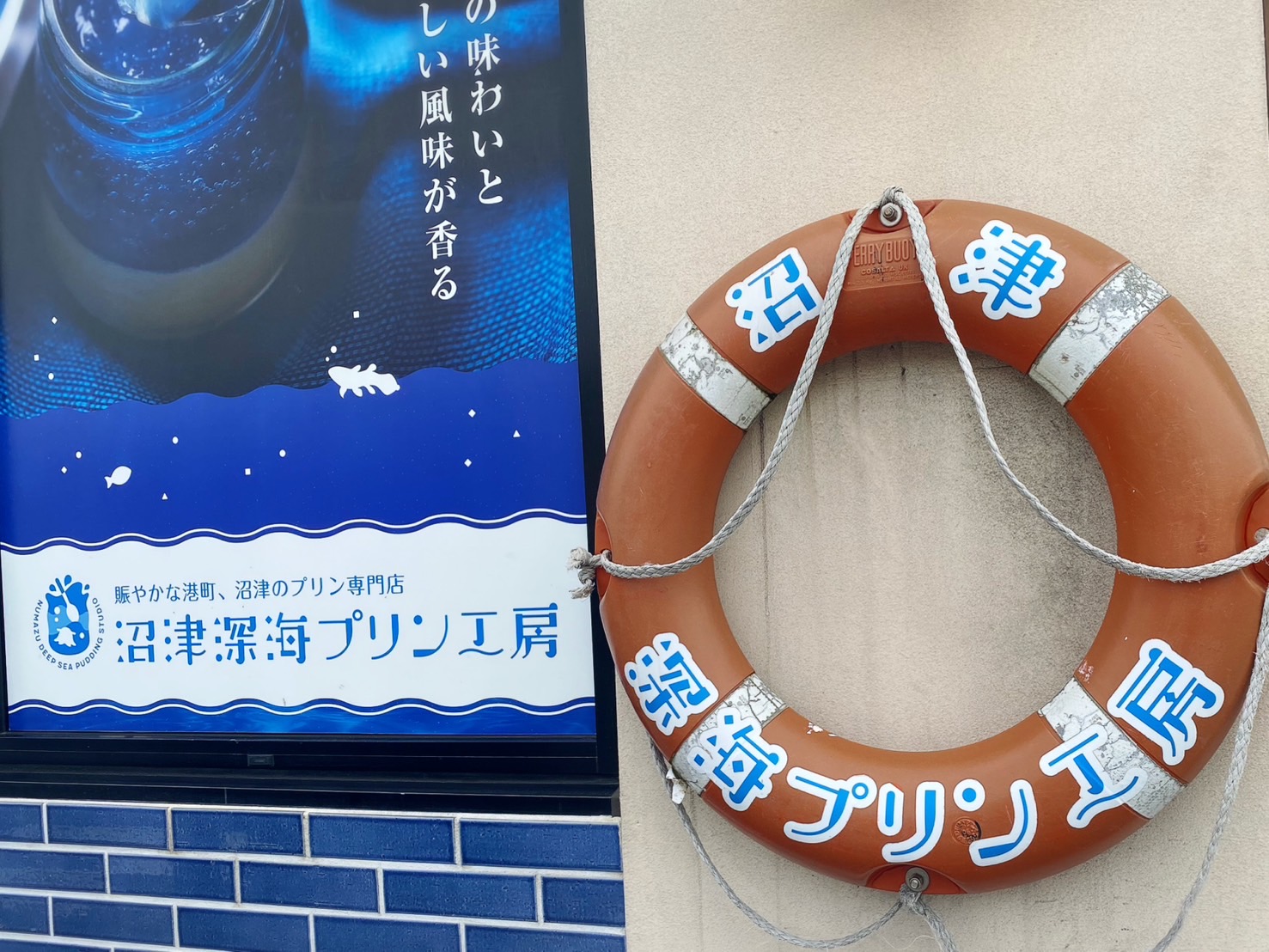 【沼津港ランチ】あした葉のアジフライ定食を実食レビュー｜深海プリンも満喫 | ひとりごと